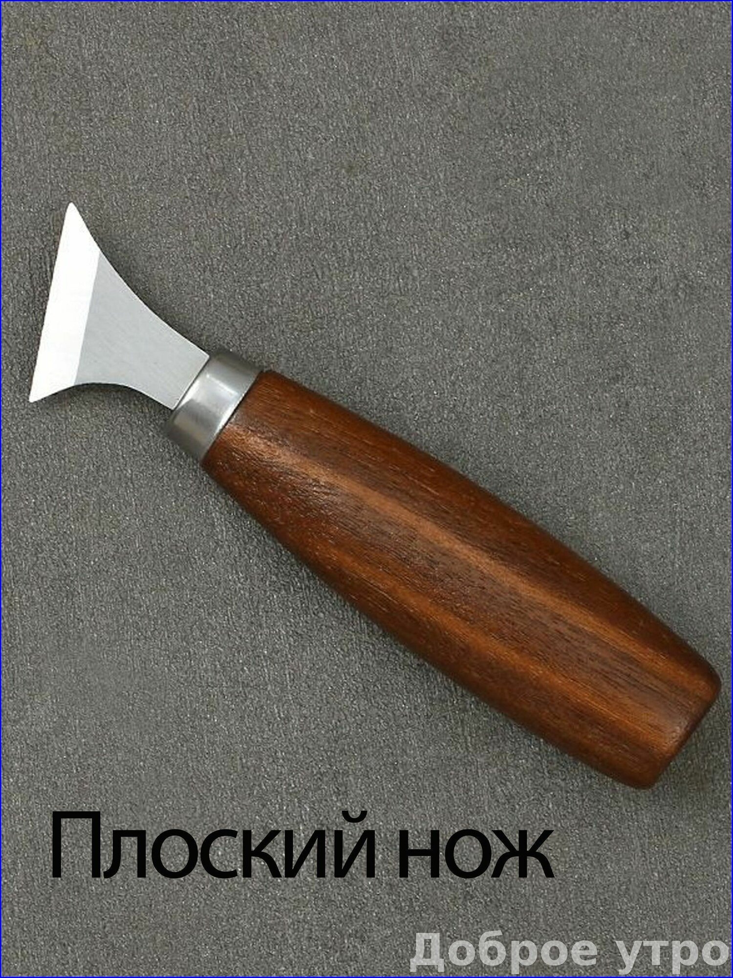 Нож "топорик" для резьбы по дереву, инструменты для рукоделия, резак по древесине, стамеска