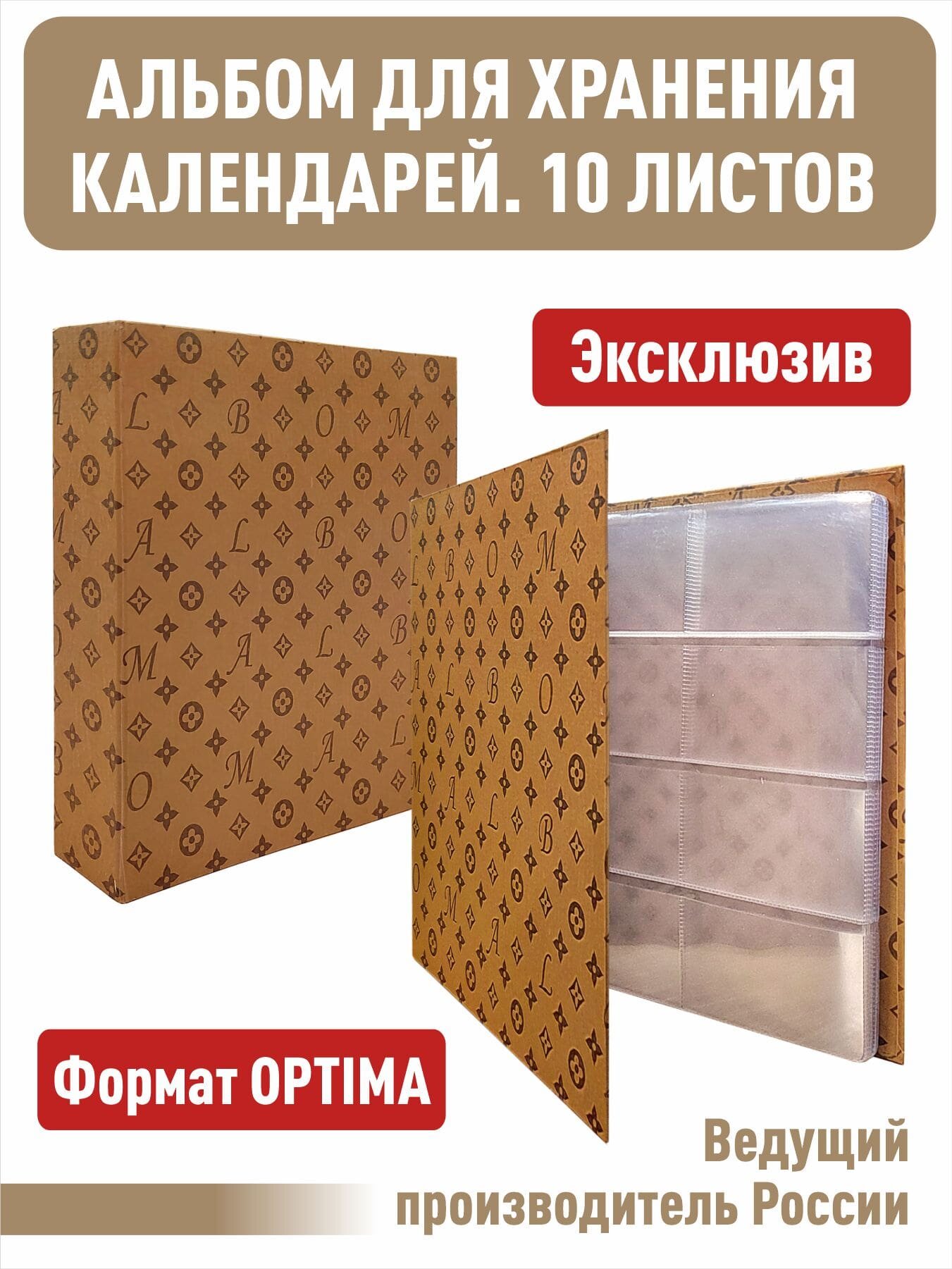 Альбом коллекционный Albommonet с принтом "ALBOM" с 10 прозрачными листами для 80 карточек (коллекционных, дисконтных карт, визиток). Формат "Optima"