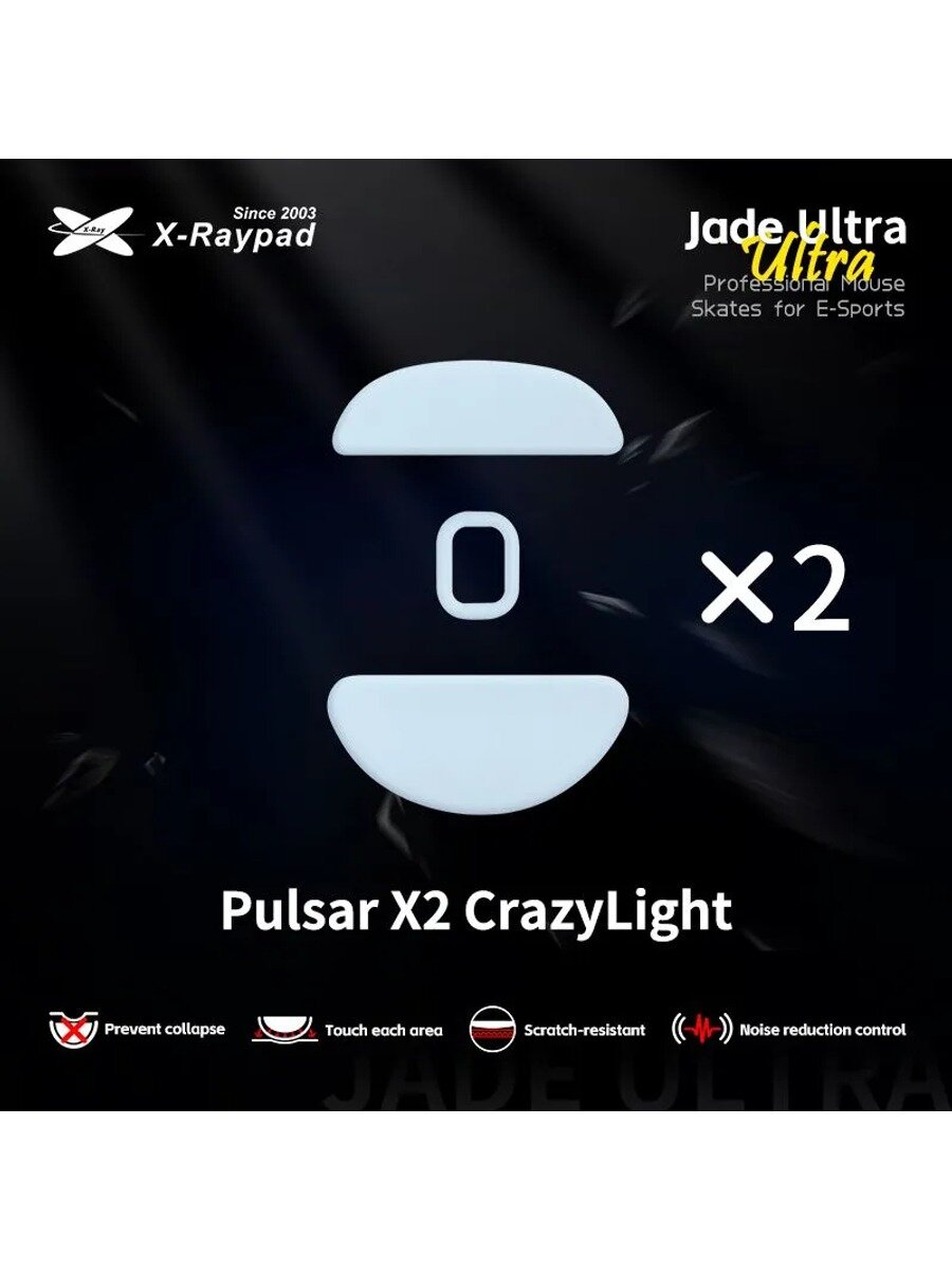 Ножки для мыши (глайды) X-Raypad Jade Ultra для Pulsar X2 CrazyLight Series Gaming Mouse, комплект из 2-х наб.