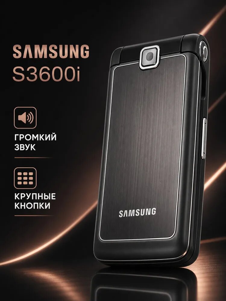Мобильный телефон S3600i, черный, серый