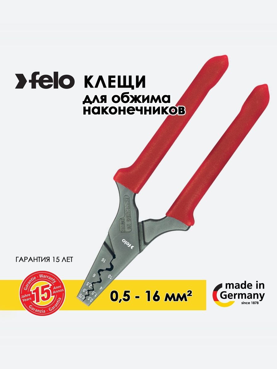 Клещи обжимные 0,5-16 мм2 Felo 59231940