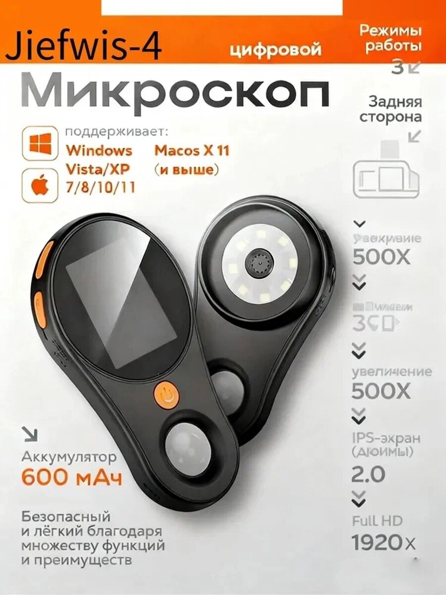 Портативный цифровой микроскоп Inspectra с увеличением 500X и IPS-экраном / Карманный цифровой микроскоп, лупа с камерой