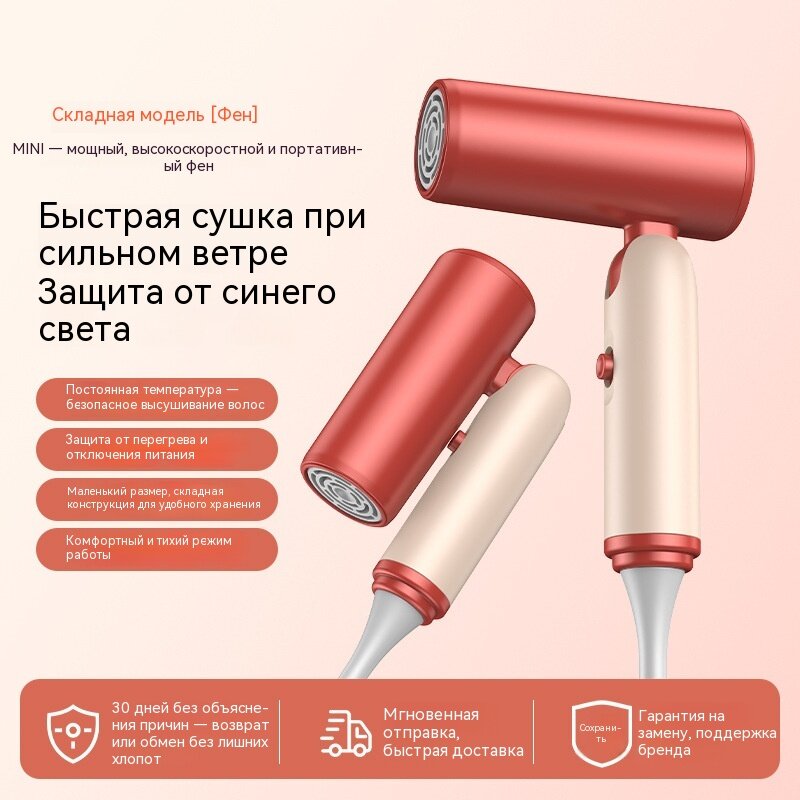 Портативный складной фен для волос 1200 Вт, 4 скорости, холодный/горячий обдув, дорожный с насадками для выпрямления