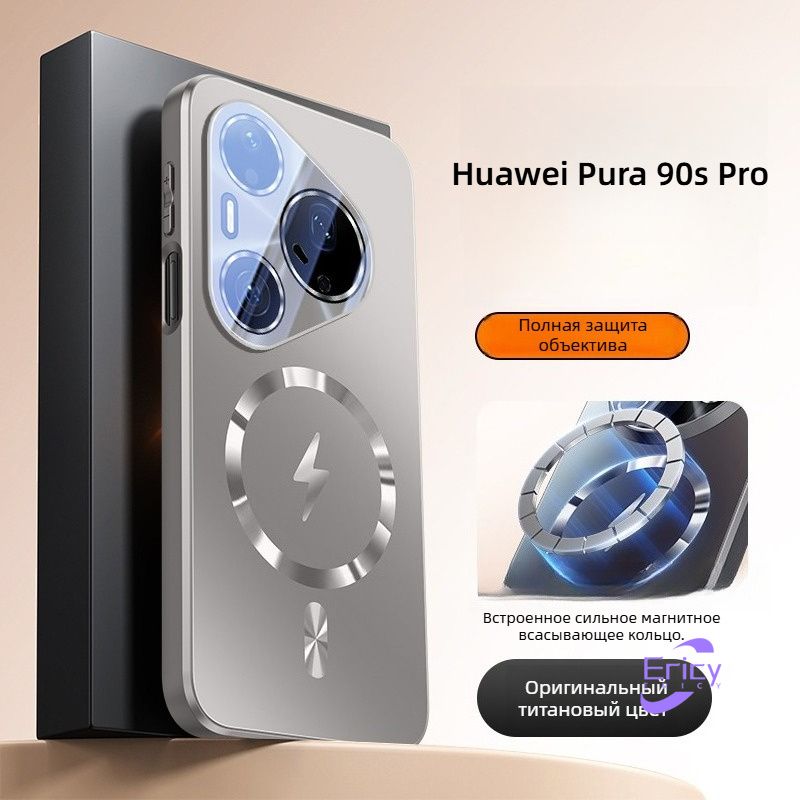 Стильный матовый чехол для Huawei Pura 90s Pro (Хуавей Пура 90c Про), Собственный объектив, беспроводное магнитное притяжение.