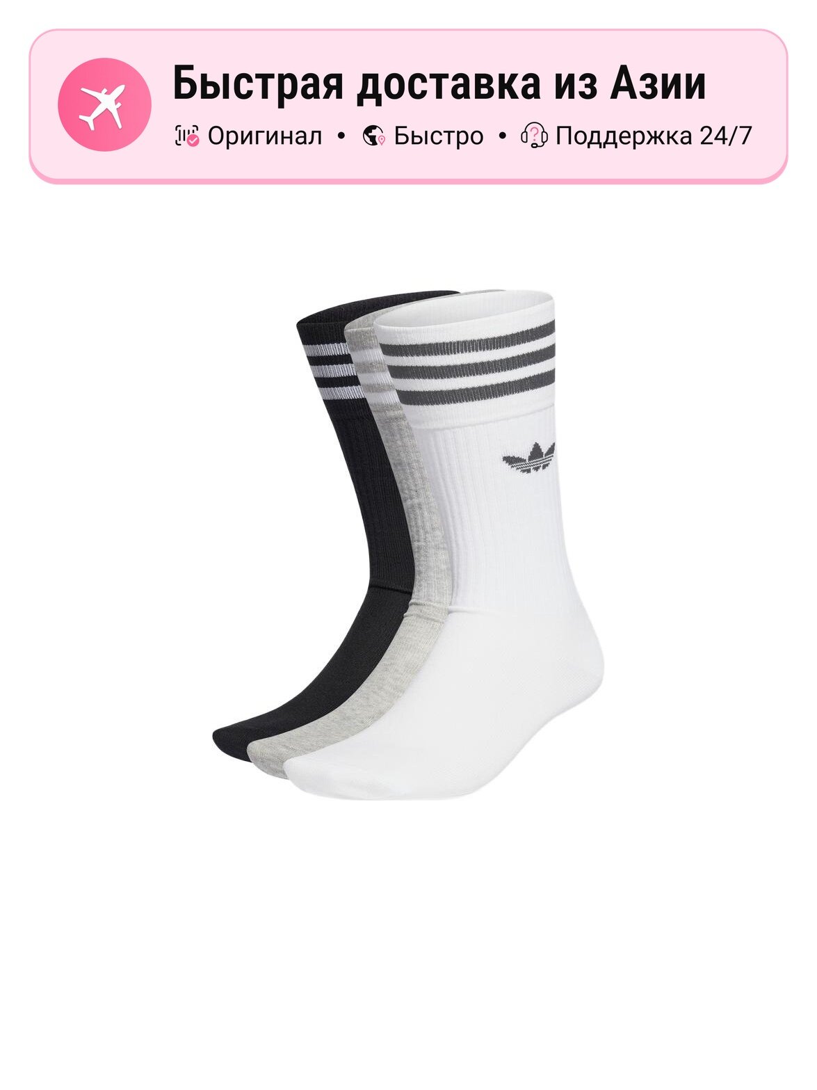 Носки adidas Originals Adidas Originals