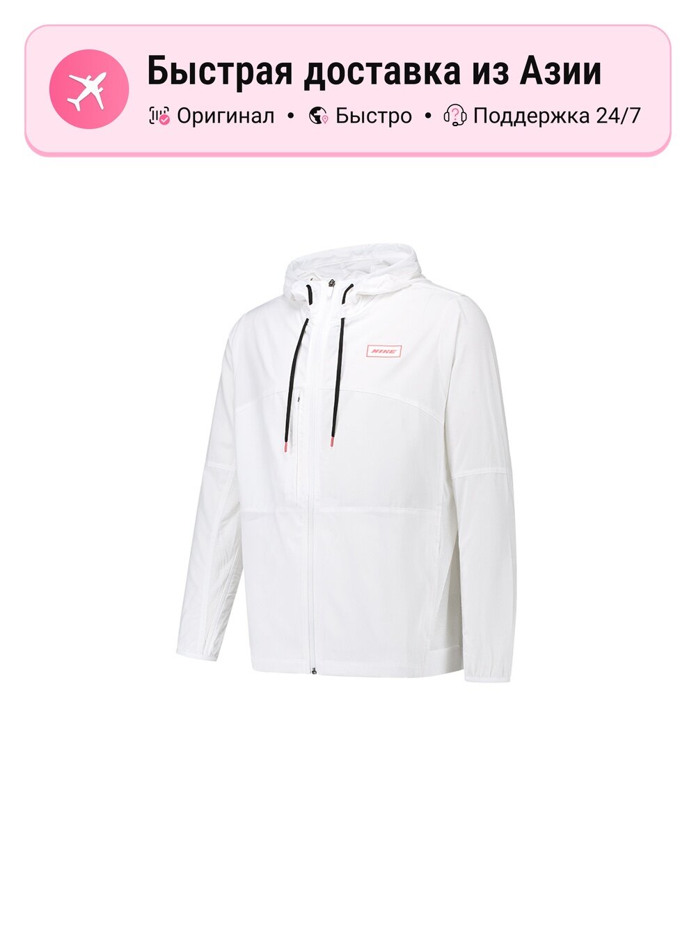 Куртка NIKE 7856632