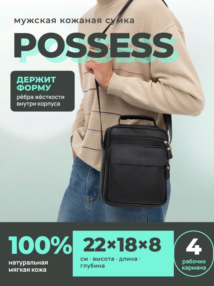 Сумка