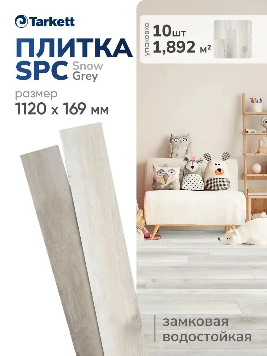 Плитка SPC Tarkett Prime Click Snowy Grey, 1.892 м , 169х1120х3.85 мм, виниловая замковая плитка под дерево, влагостойкая