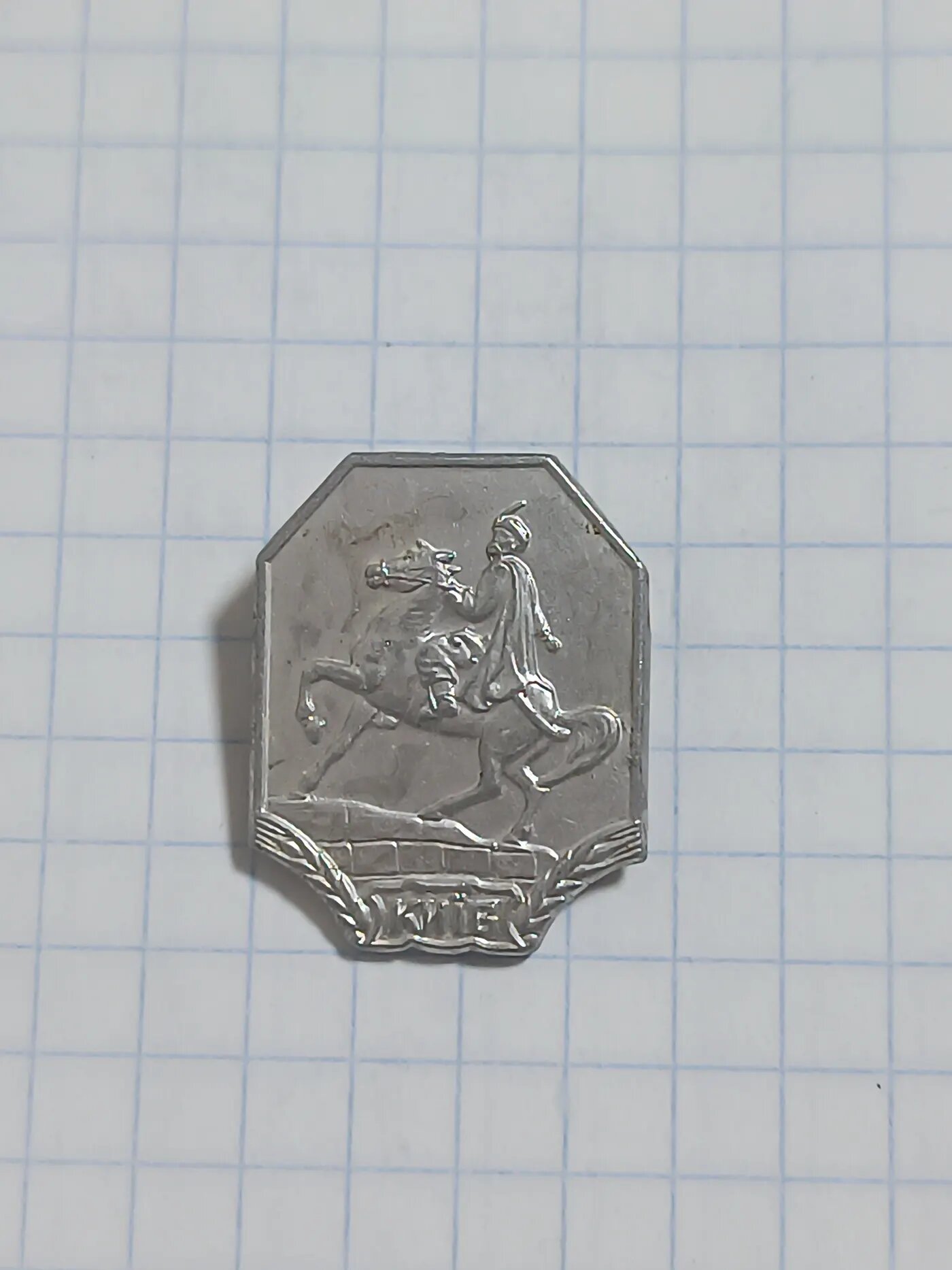 Значок «сувенирный Киев памятник Богдану Хмельницкому»