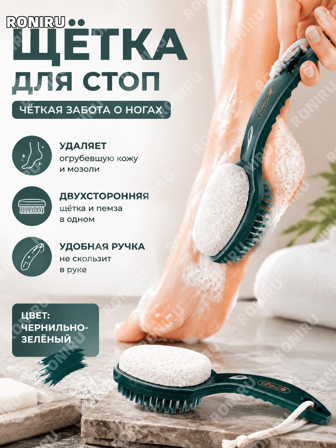 Щетка для очистки стопы темно-зеленая с пемзой и нейлоновой щетиной для ухода за ногами в ванной комнате PS дома