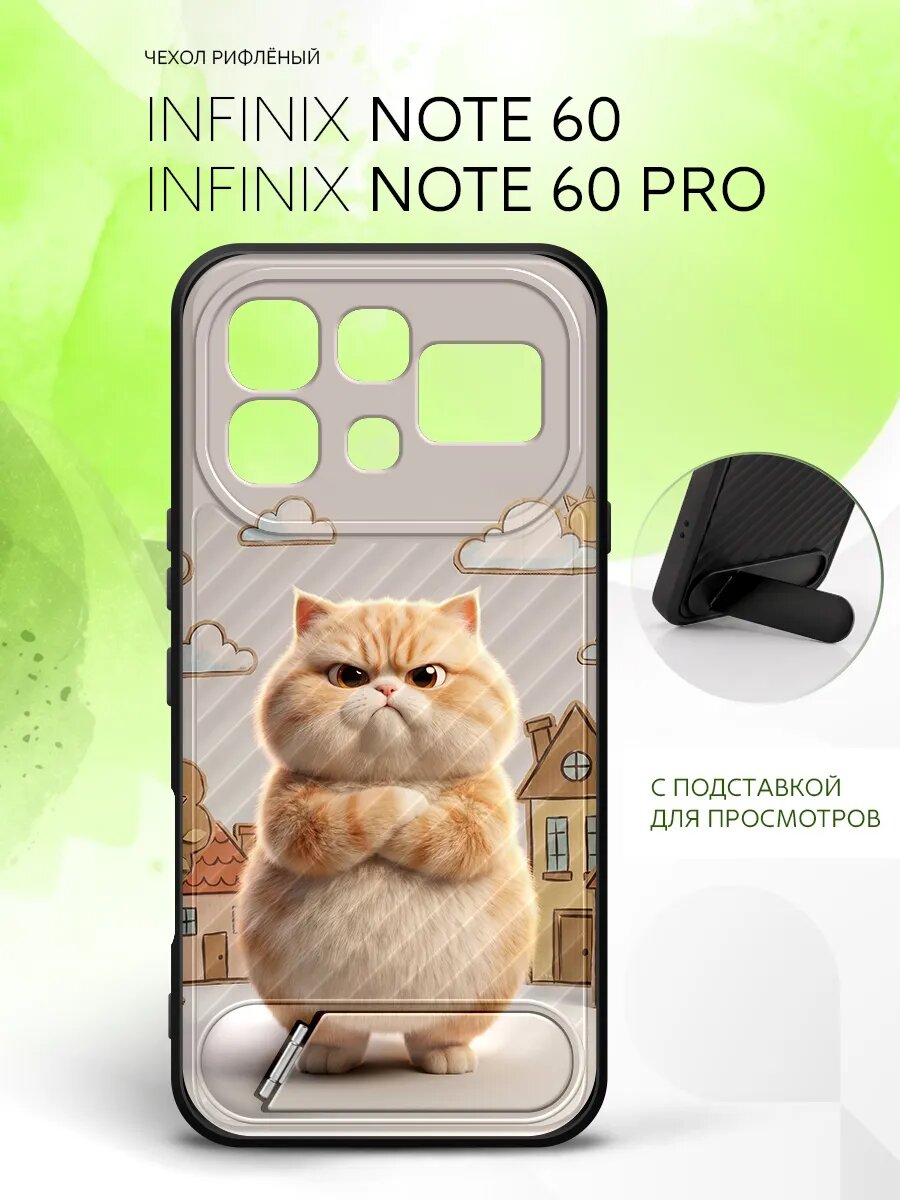 Силиконовый чехол ANTI-SLIP на Infinix Note 60/Note 60 Pro, Инфиникс Нот 60/Инфиникс Нот 60 Про защита камеры, бампер с картинкой недовольный котик