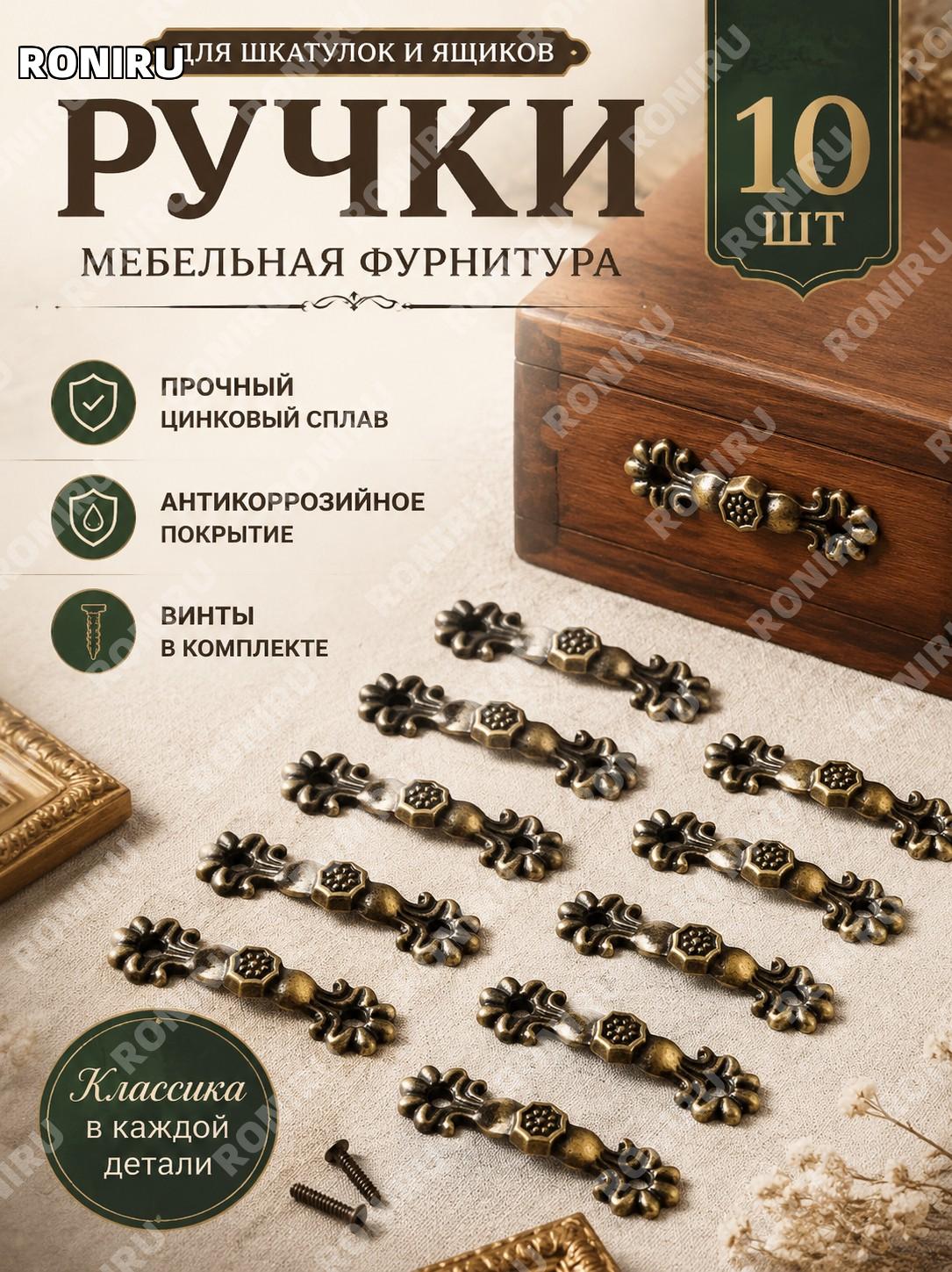 Ручки для шкатулки и ящиков 10 шт бронзовая фурнитура из цинкового сплава с винтами для комода и деревянного шкафа