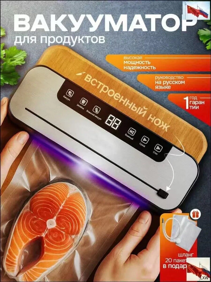 Вакуумный упаковщик VIVO VQ400S, 120 Вт, макс. ширина пакета 30 см, 370х132х60