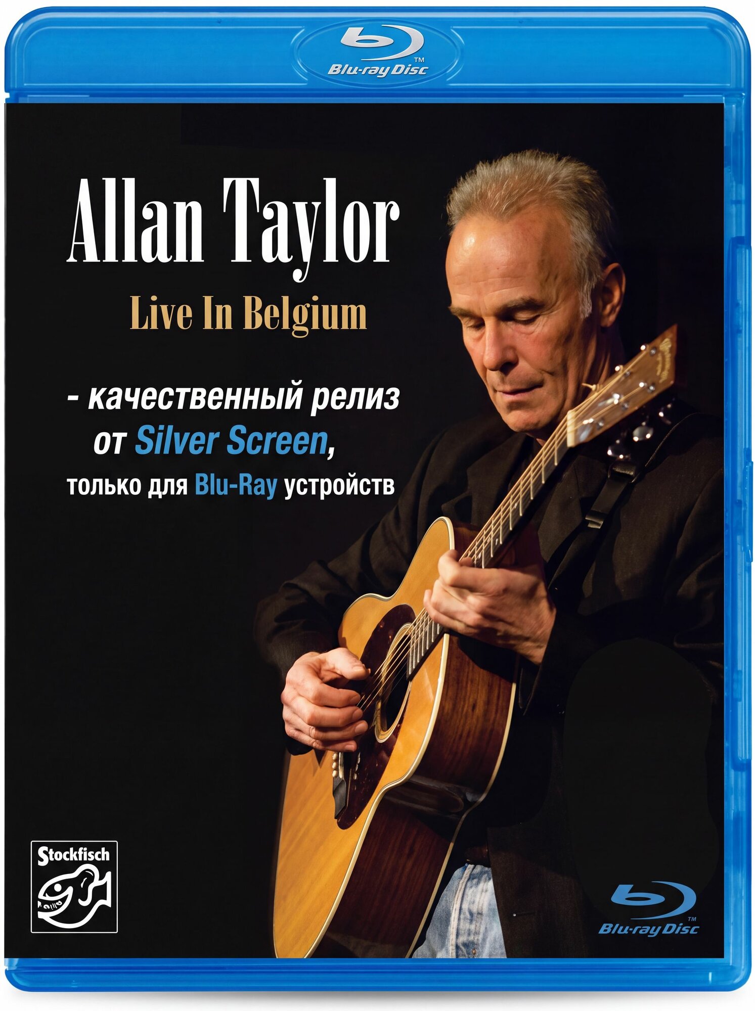 Allan Taylor: Live in Belgium 2007 концертный релиз фолк блюз концерт Blu-ray диск