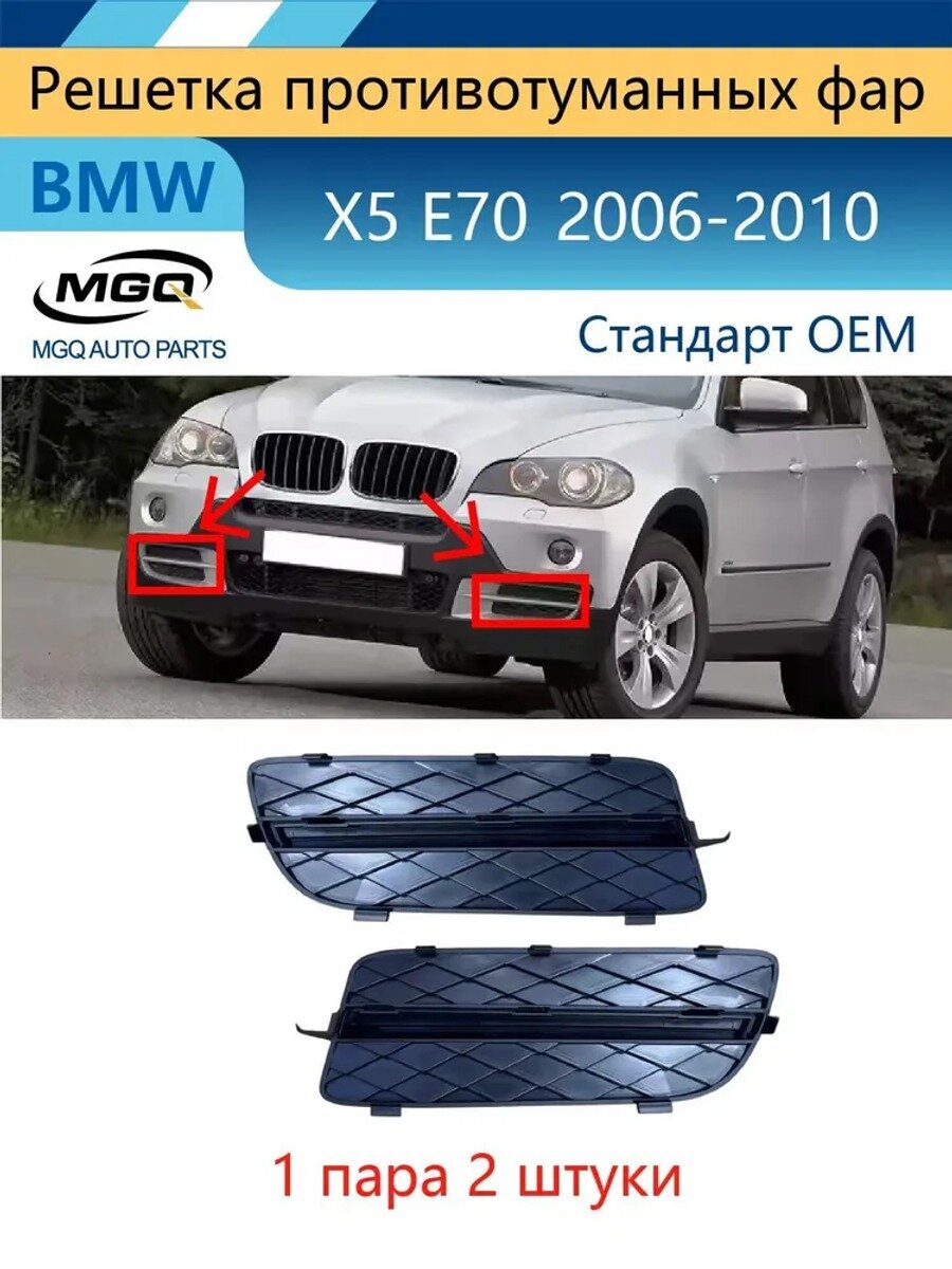 Защита внешних частей автомобиля на бампер, 3 шт. для 2006–2010