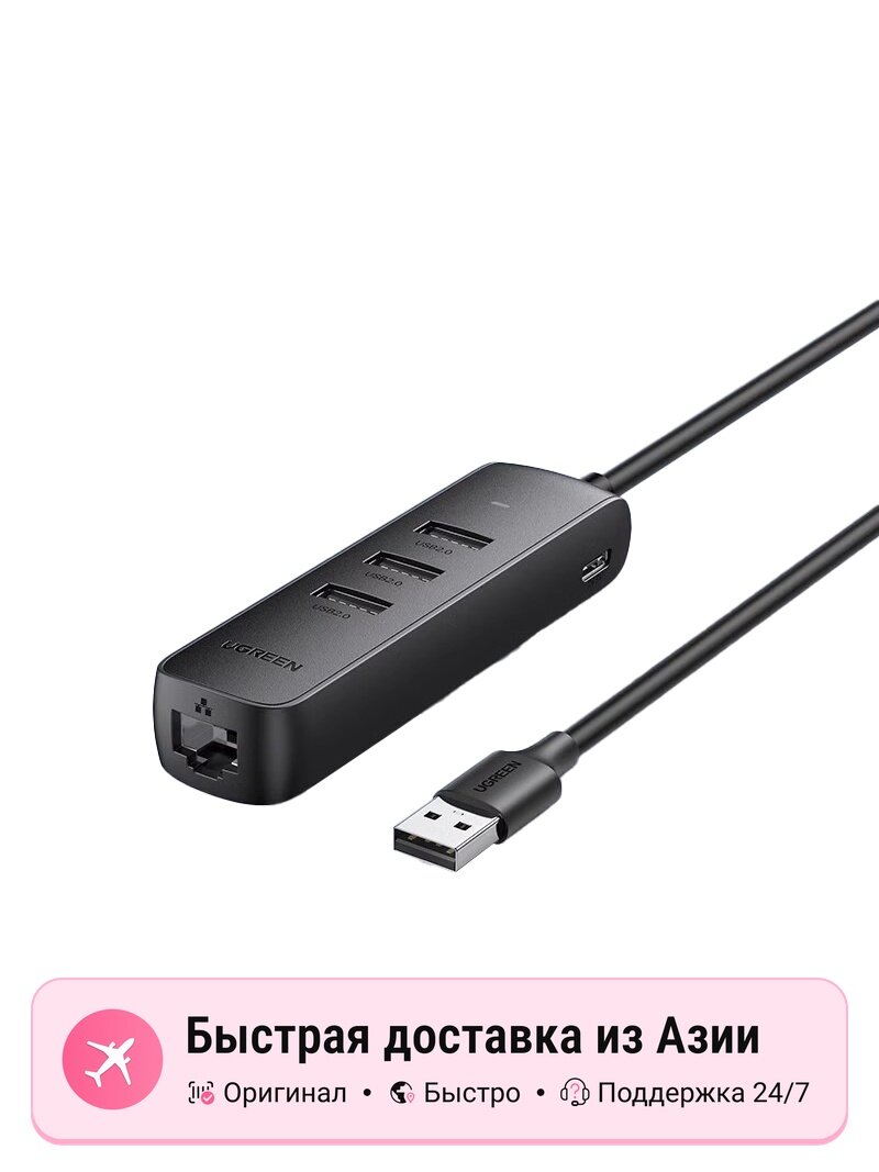 Сетевые карты UGREEN USB to 100 Gigabit, черные, USB 2.0/3.0
