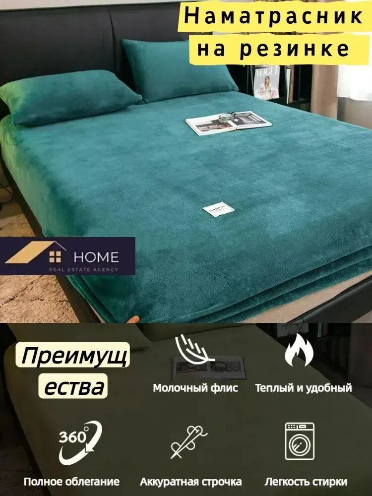 Простыня на резинке 120x200 см велюр искусственный, зеленый без рисунка
