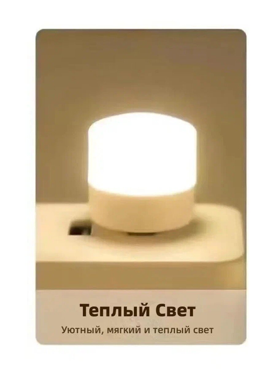 Современный компактный USB-светильник: круглая мини-лампа для спальни и уютной атмосферы