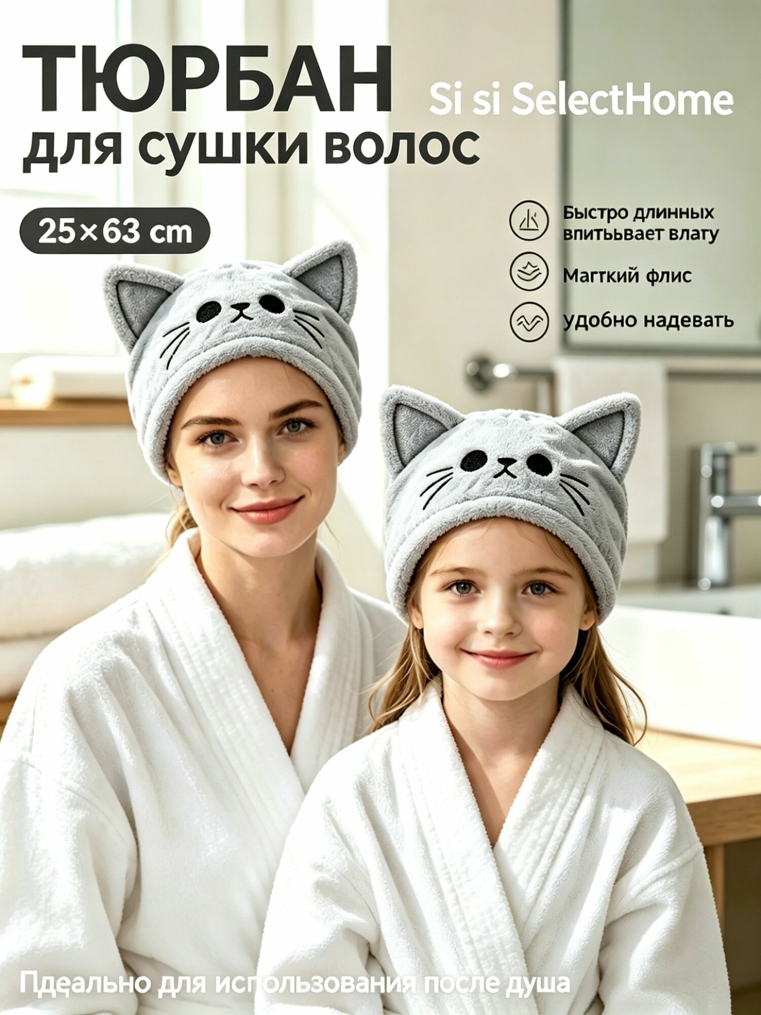 Полотенце для волос "Meow Meow" 25х63 см из микрофибры / Тюрбан для сушки волос / Чалма с котиком серая