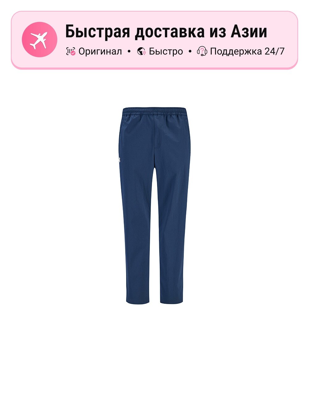 Брюки спортивные Knitted Sweatpants