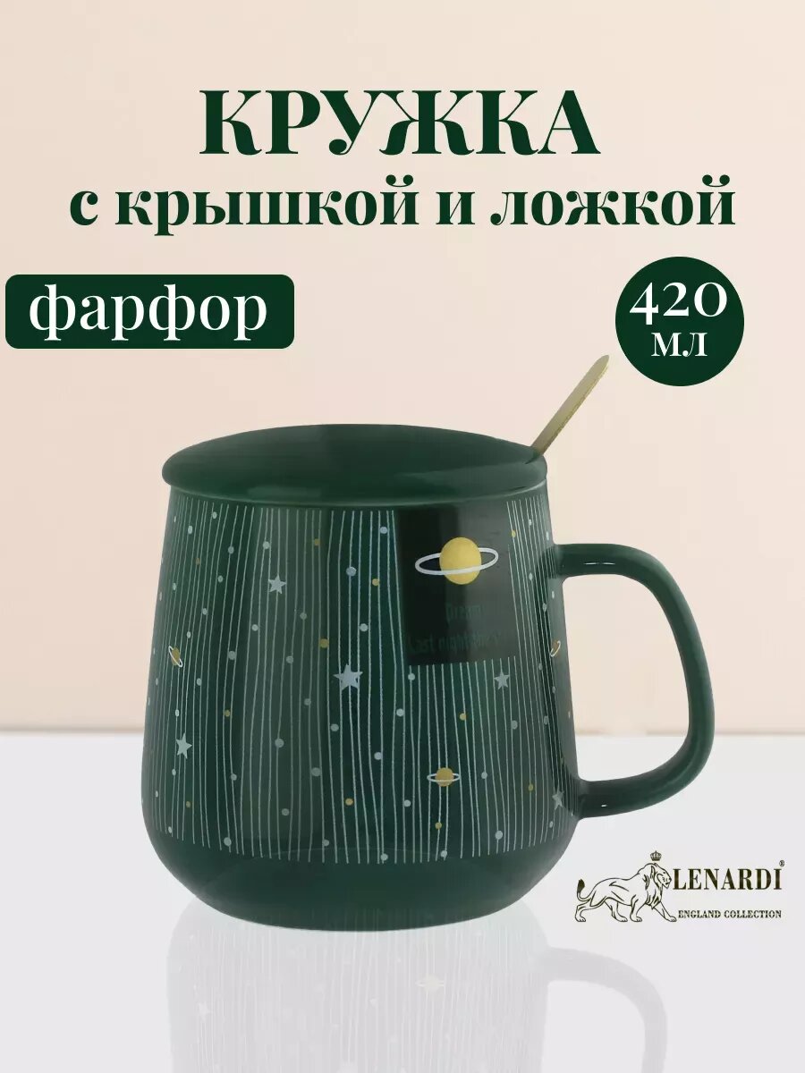 Кружка для чая, подарок