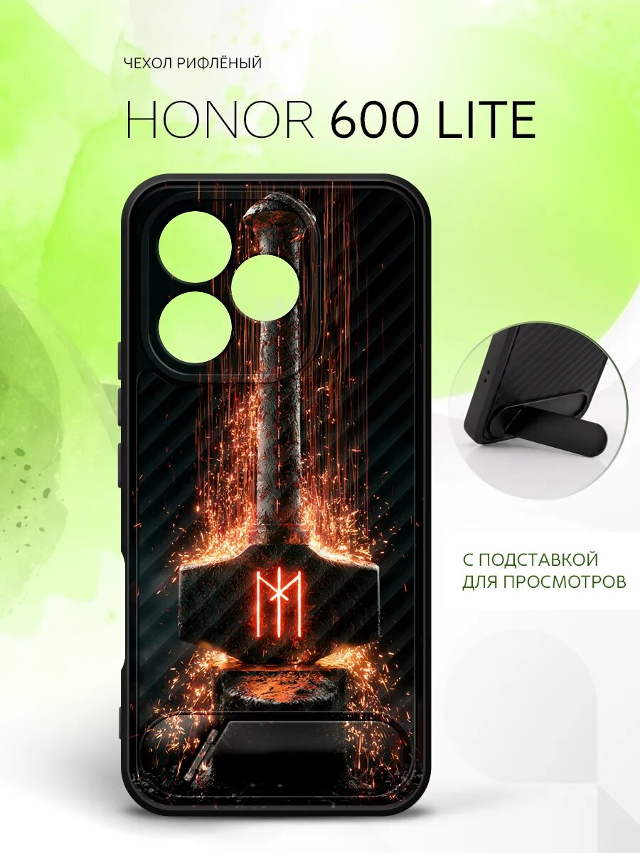 Силиконовый чехол ANTI-SLIP на Honor 600 lite, Хонор 600 Лайт защита камеры, кейс с картинкой молот руны кувалда