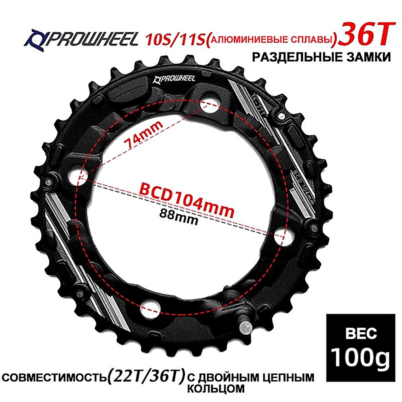 PROWHEEL велосипедное цепное кольцо 26/28/36/38 т двухскоростное цепное кольцо 64/104BCD для горных велосипеда 10/11 скоростных деталей