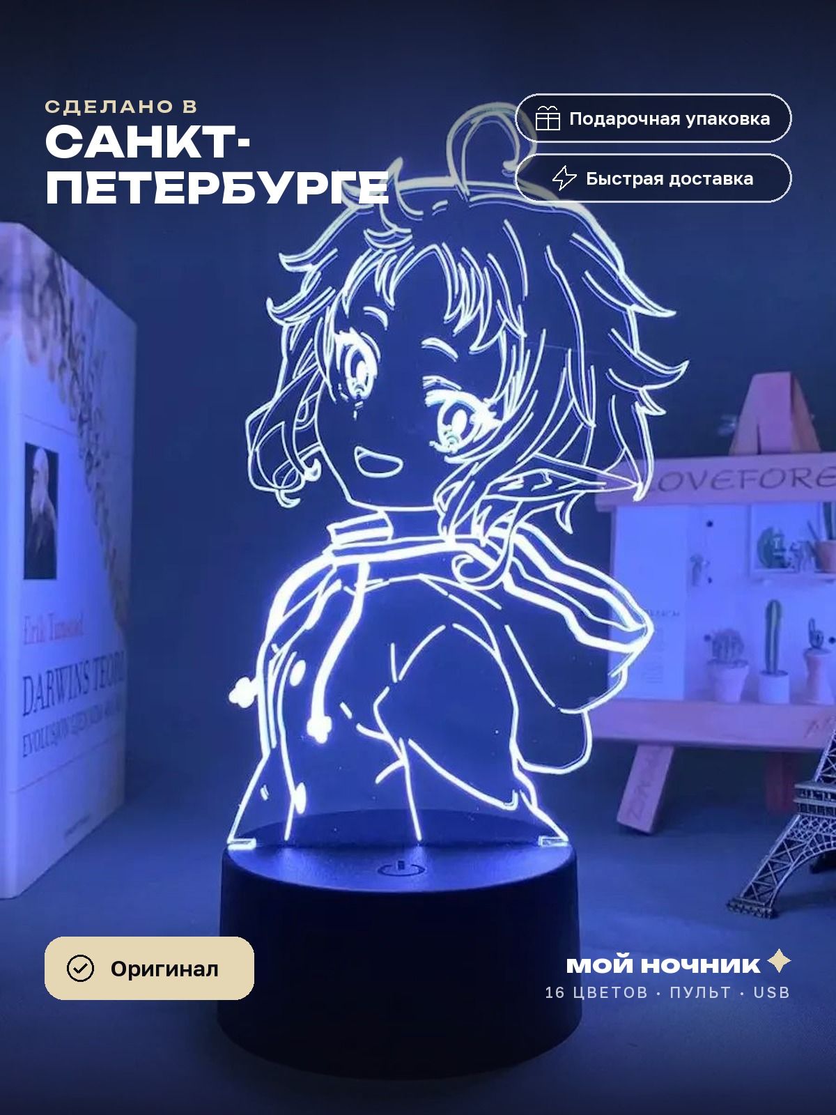 Ночник Сильфиетта из аниме Реинкарнация безработного. 3D светильник Mushoku Tensei, подарок анимешнику.