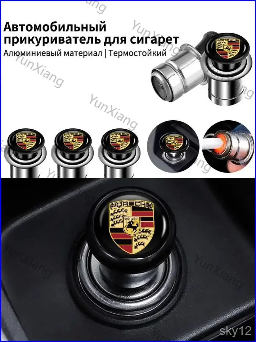 Кнопка прикуривателя арт. Porsche