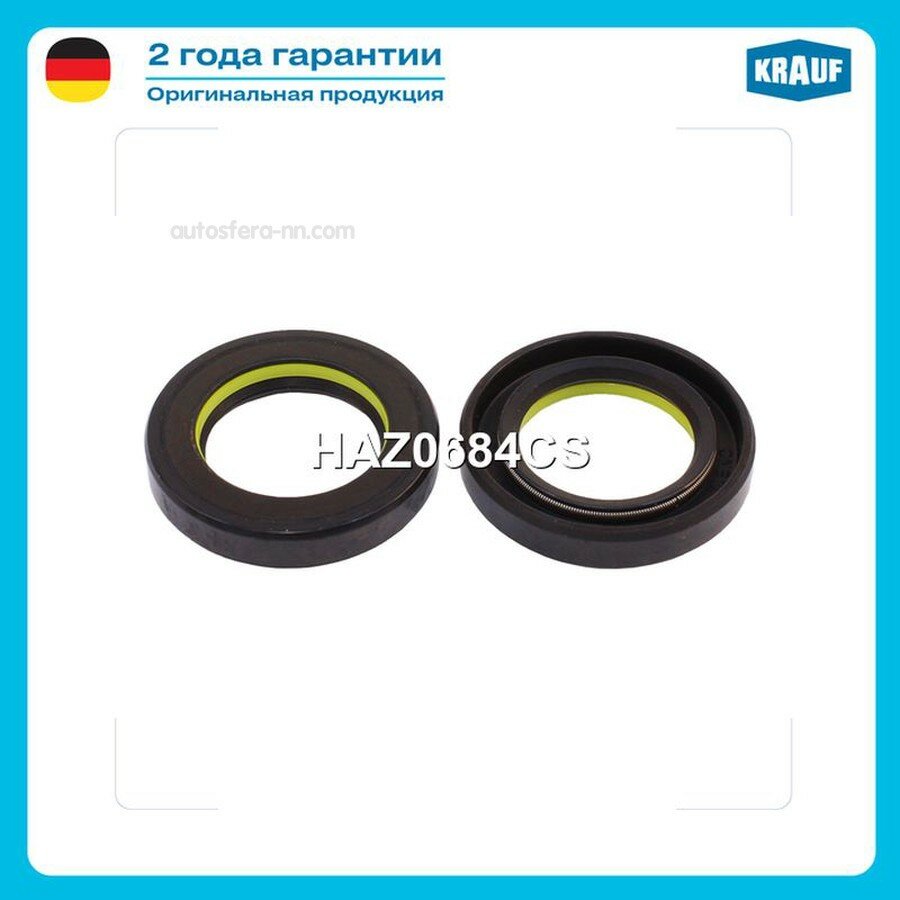 KRAUF HAZ0684CS Сальник рулевой рейки (Аналог)