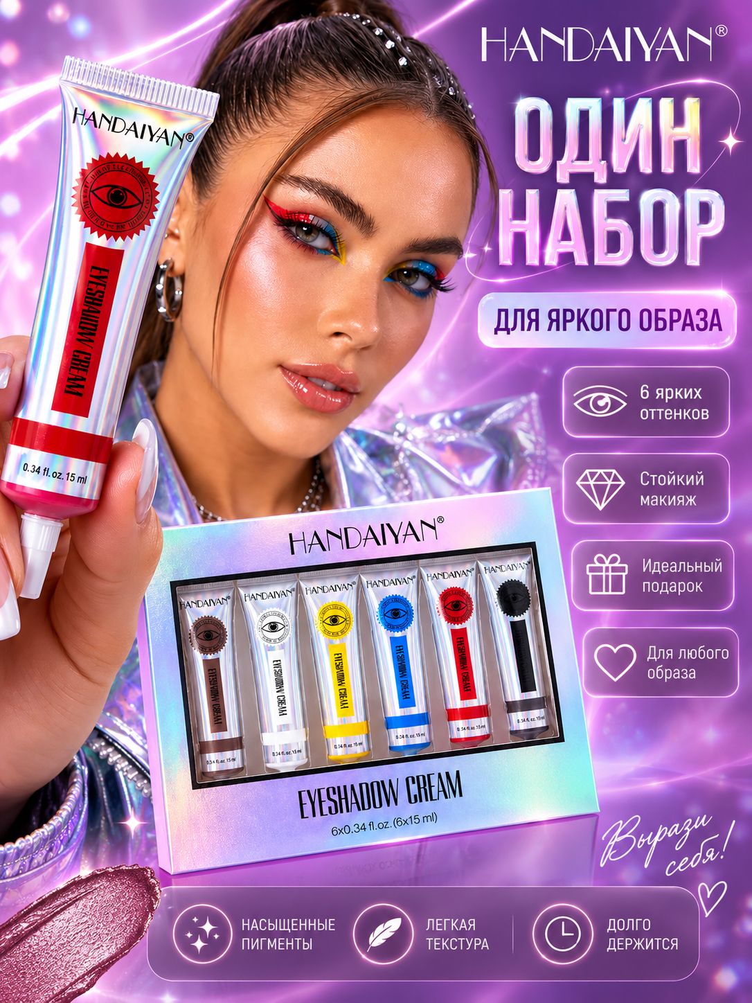 HANDAIYAN/жидкие тени для век. Цветные кремовые тени