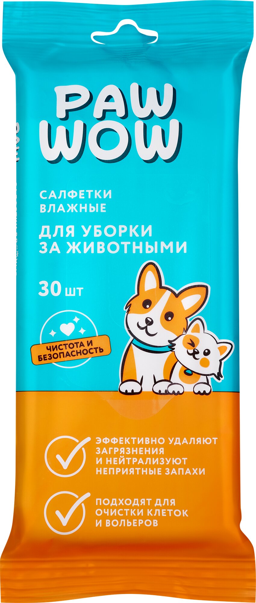 Салфетки влажные PAW WOW для уборки за животными, 30шт - 3 шт.