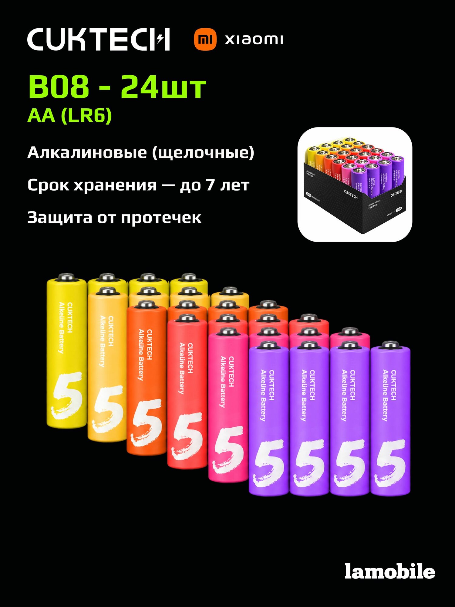 Батарейки AA CUKTECH Rainbow B08 (LR6, 24 шт)