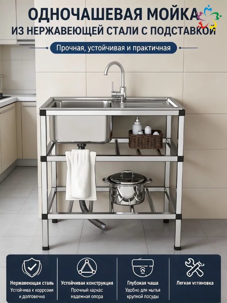 Садовая кухня,75х45х78см