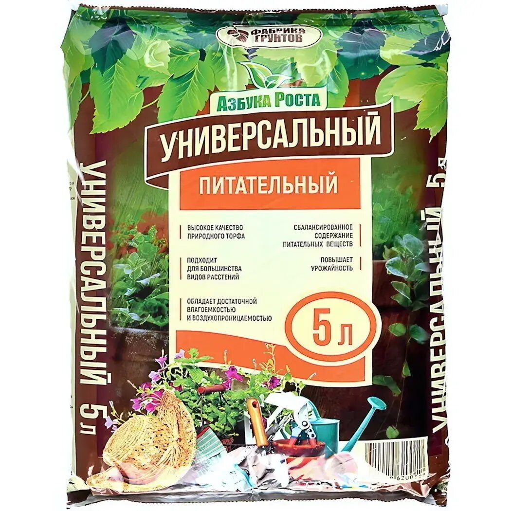 Почвогрунт 5л «Универсальный», высокое качество, подходит для всех растений