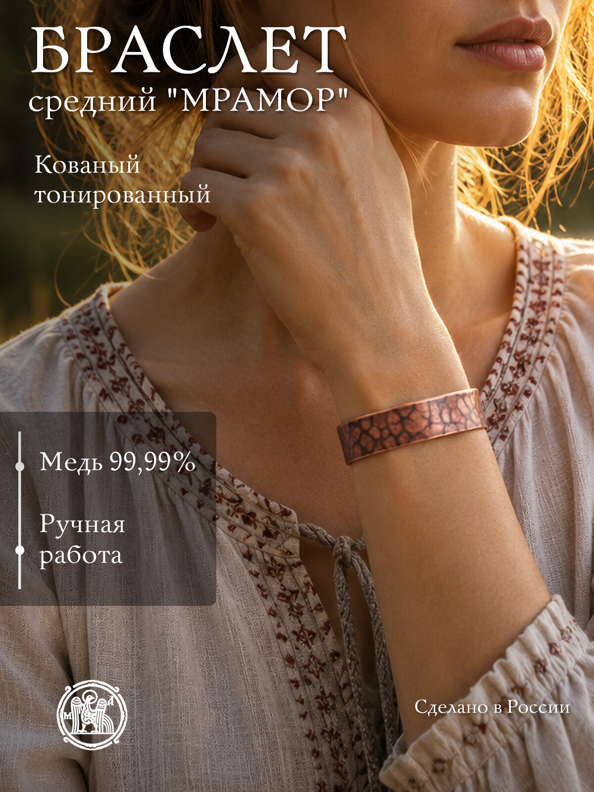 Браслет