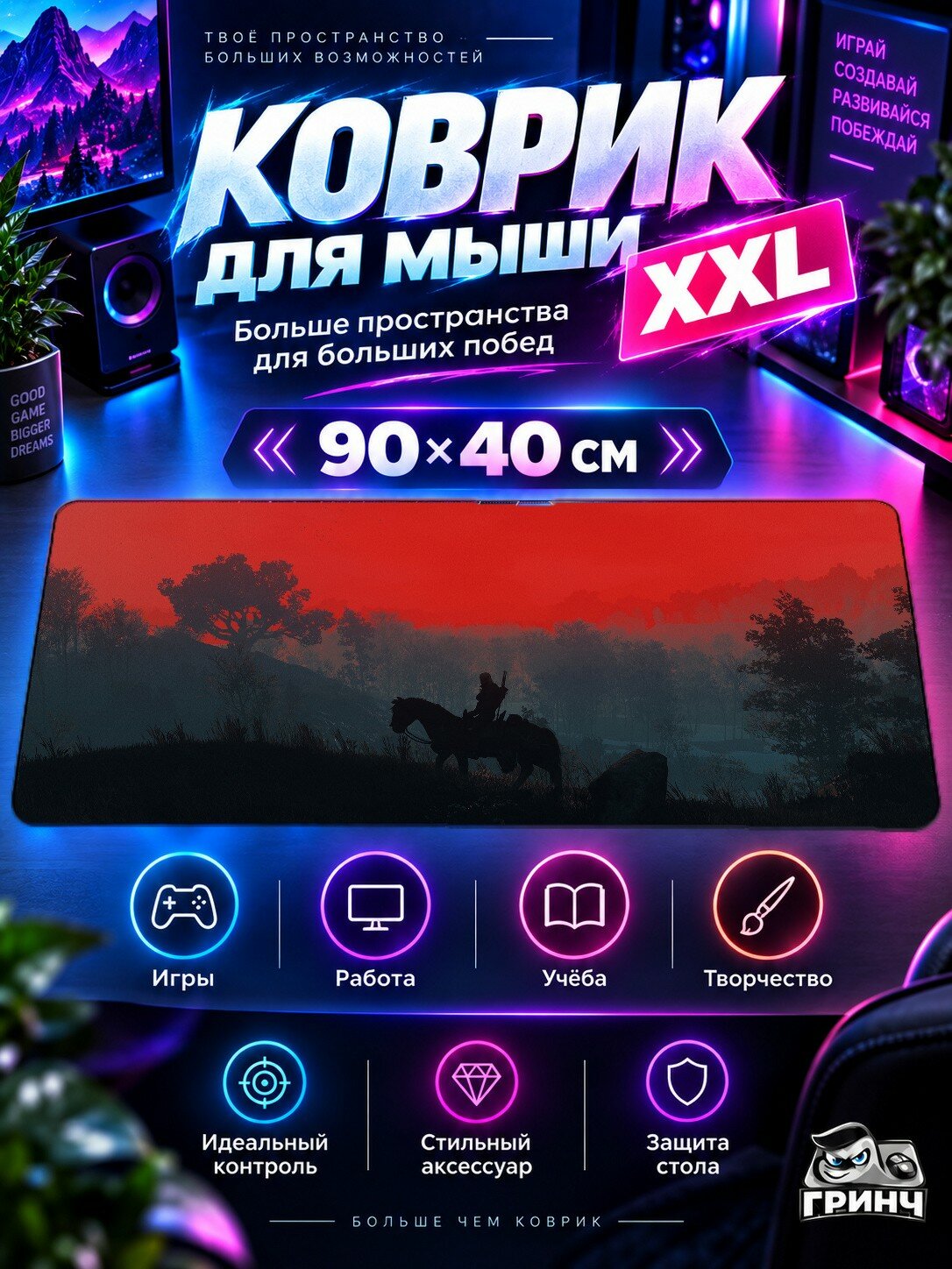 Игровой коврик для мыши 90х40 см — The Witcher / Ведьмак — The Witcher 3 Geralt Silhouette