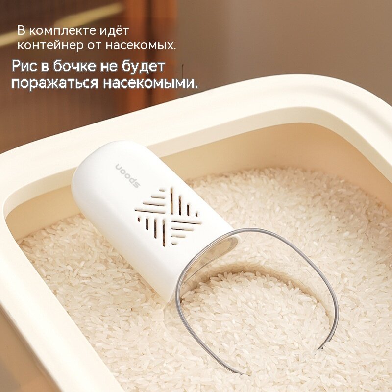 Кухонная ложка для риса и круп, пищевая, бытовая, с контейнером от насекомых, мерной шкалой и съемной ручкой.
