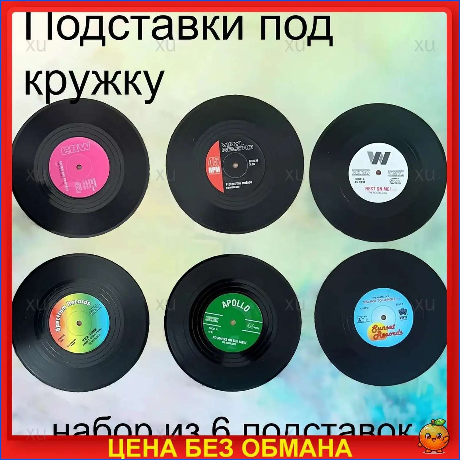 Подставка под кружку