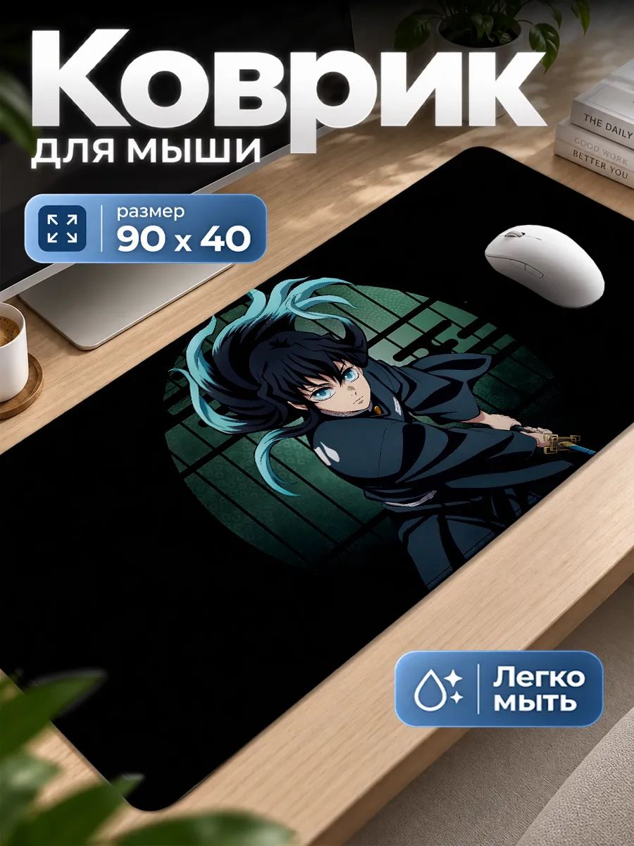 Игровой коврик для мышки большой КРД Муичиро Токито