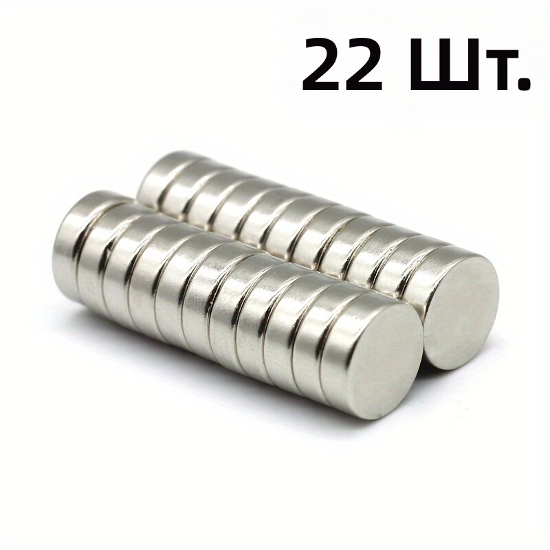 Круглые магниты 10х3 мм, 22 шт. для холодильника, офиса и мастерской