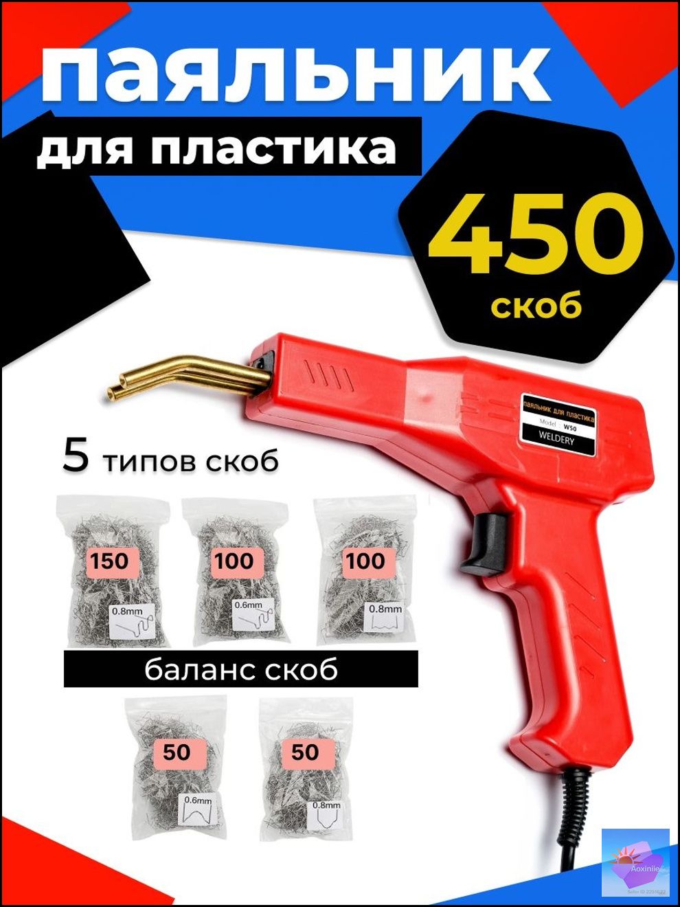 Паяльник 50 Вт, Нихромовый нагреватель, Строительство и ремонт → Инструменты → Паяльное оборудование → Паяльники