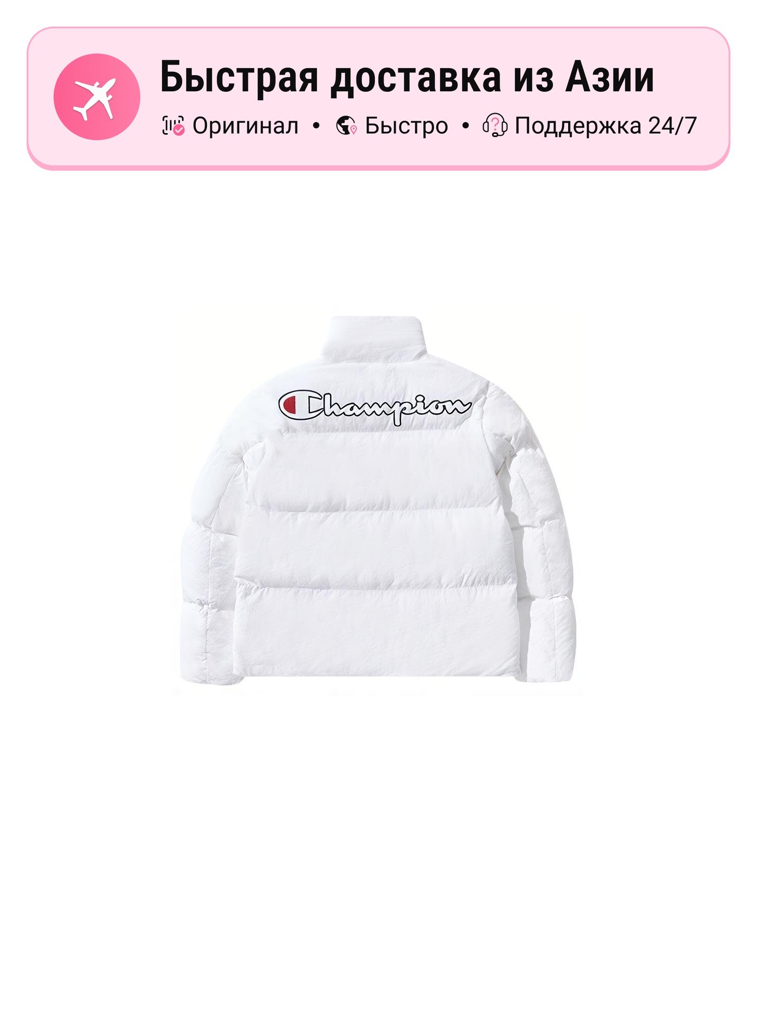 Куртка Champion Champion Cropped Coats