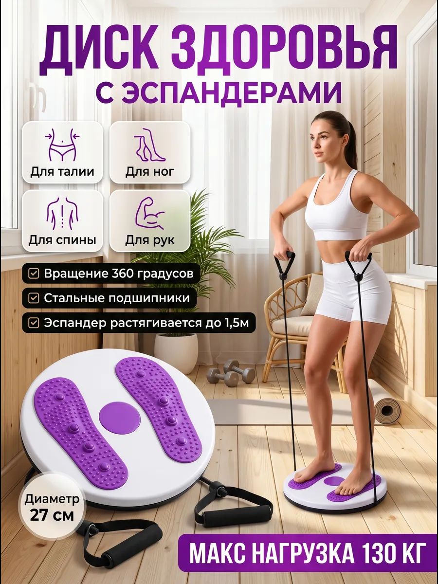 Smartmaster Диск здоровья