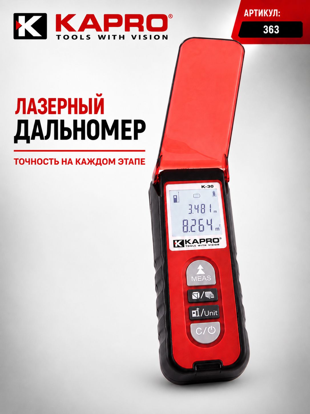Kapro Лазерный уровень, нивелир Красныйлуч