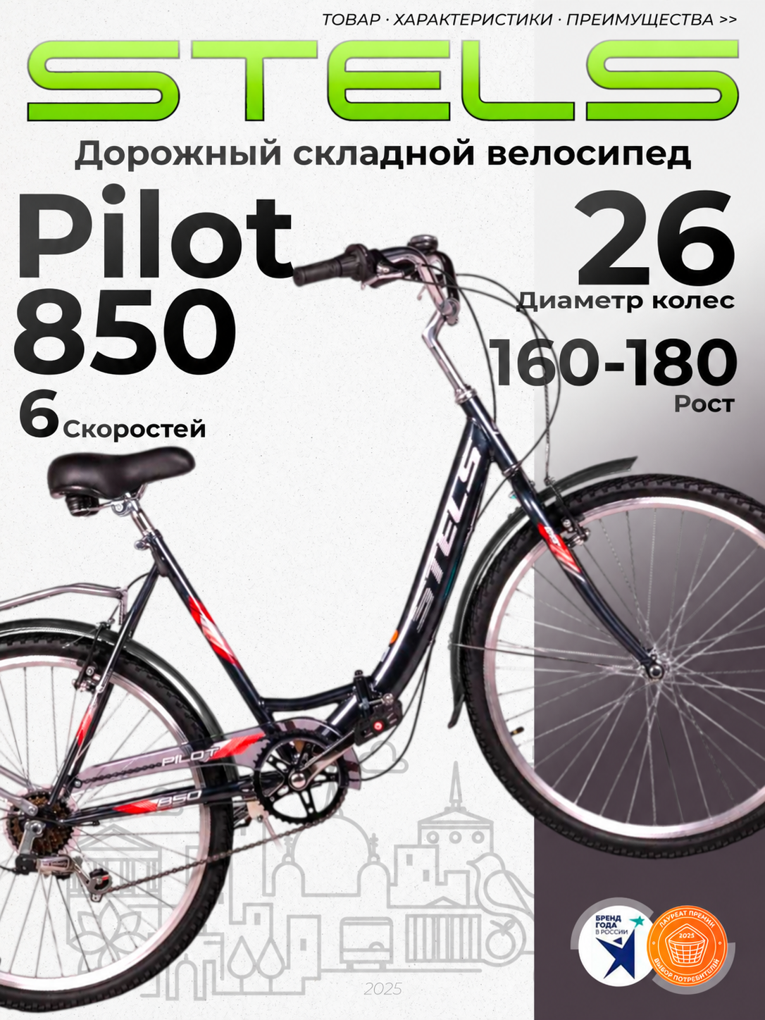26" Велосипед STELS пилот 850 (Pilot), 19", серый, 6 скоростей, 160-180 см, складной, дорожный, мужской, женский