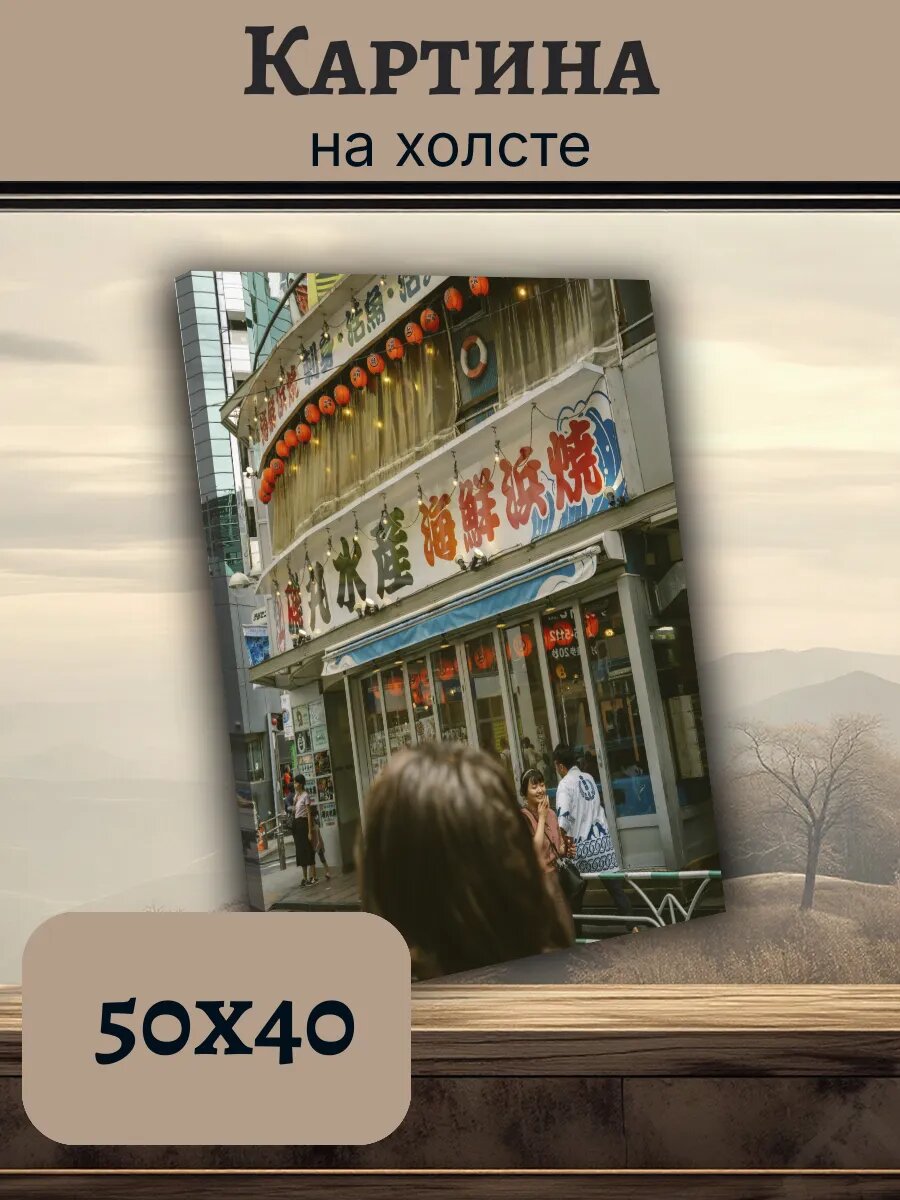 Картина Япония Japan 40x50 Осака улица с фонарями