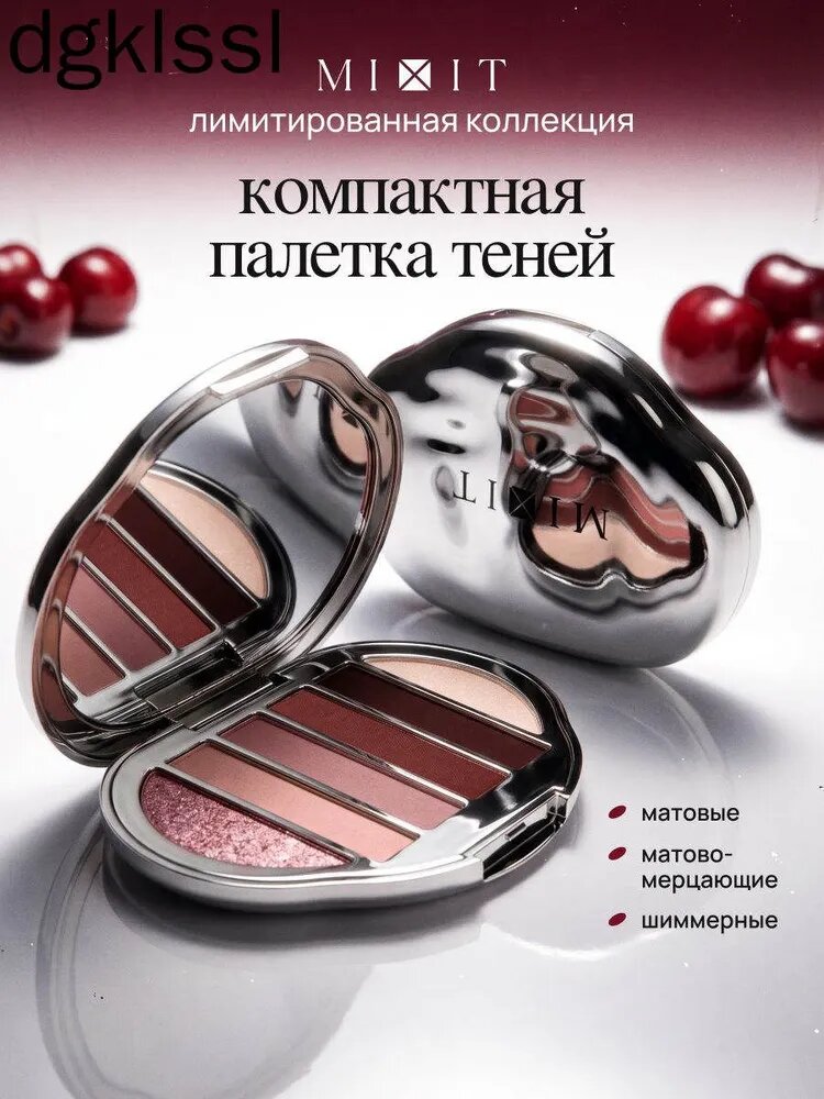 CHERRY Палетка теней для век вишневая коллекция