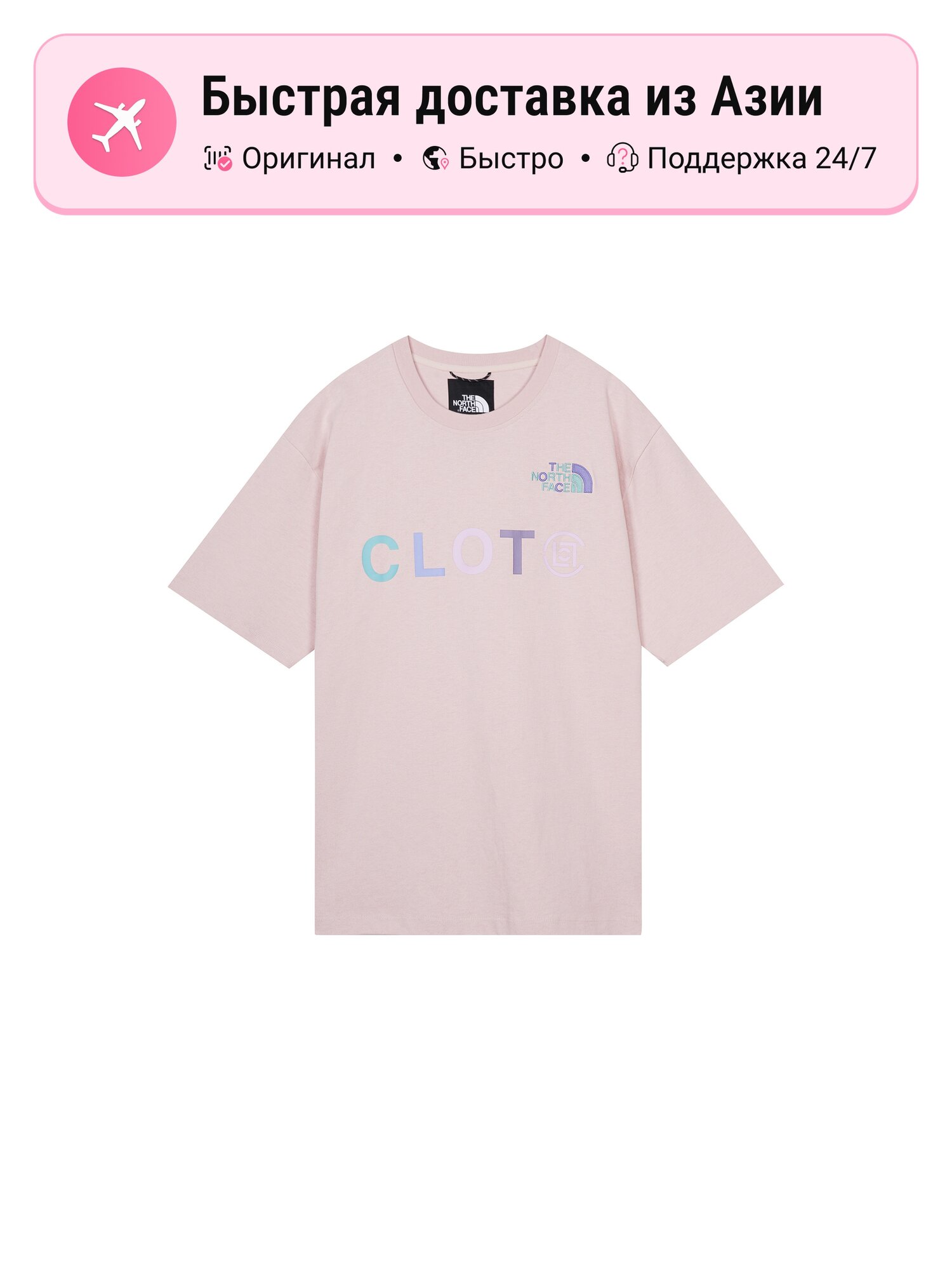 Футболка The North Face CLOT SS23