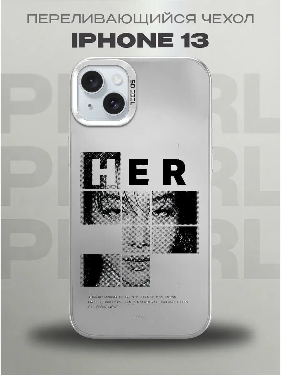Эстетичный чехол на iPhone 13 Y2K pinterest